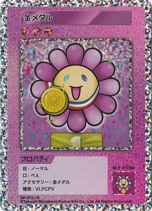 金メダル SP-073/R｜Murakami.FlowersCTC｜通販のPAO