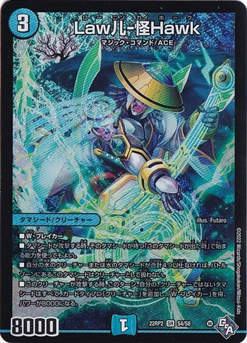 【プレイ用】Law儿-怪Hawk SR S4/S8｜デュエル・マスターズ｜通販のPAO