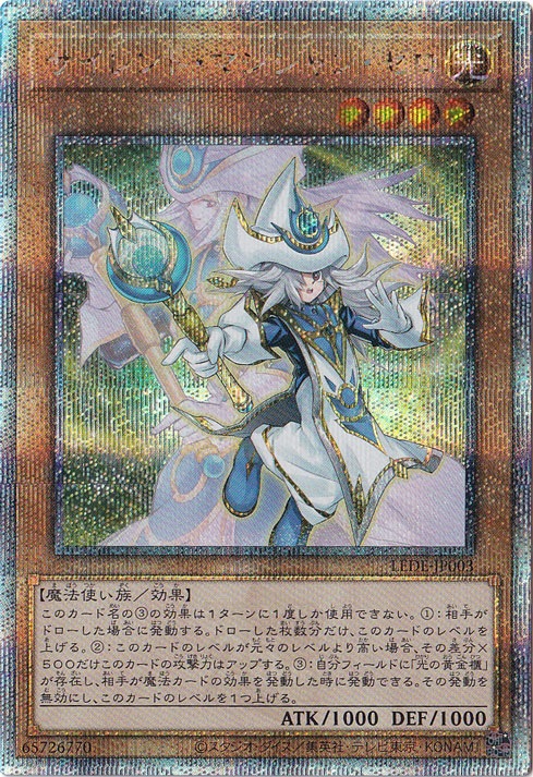 サイレント・マジシャン・ゼロ 【25thレア】 LEDE-JP003｜遊戯王デュエルモンスターズ｜通販のPAO