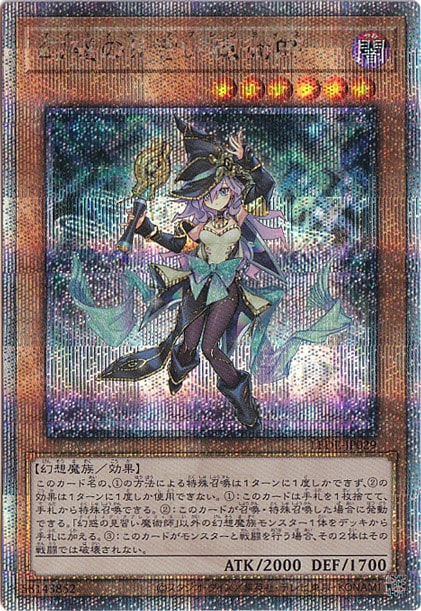 幻惑の見習い魔術師 【25thレア】 LEDE-JP029｜遊戯王デュエルモンスターズ｜通販のPAO