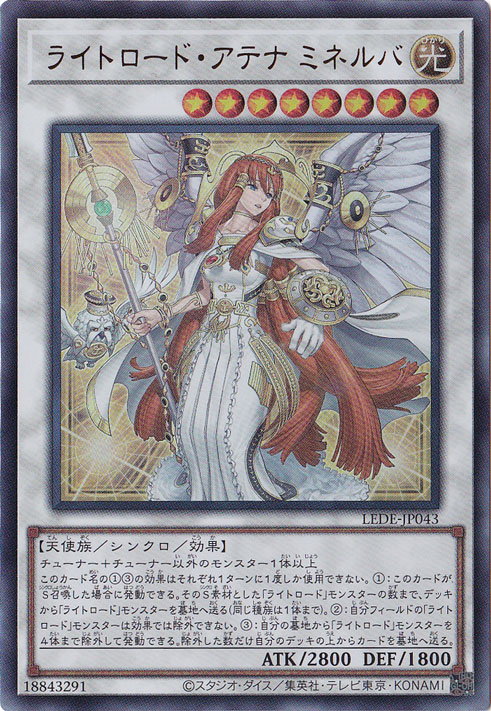 ライトロード・アテナ ミネルバ 【ウルトラ】 LEDE-JP043 | 遊戯王デュエルモンスターズ | 通販のPAO