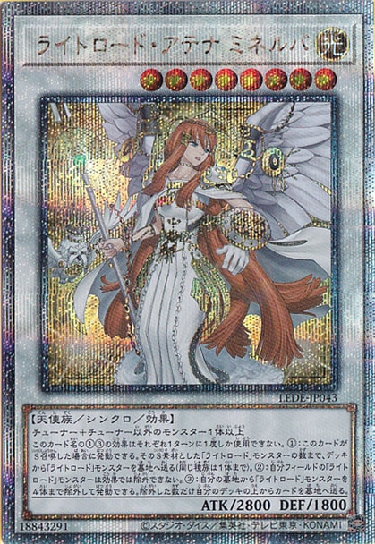 ライトロード・アテナ ミネルバ 【25thレア】 LEDE-JP043｜遊戯王デュエルモンスターズ｜通販のPAO