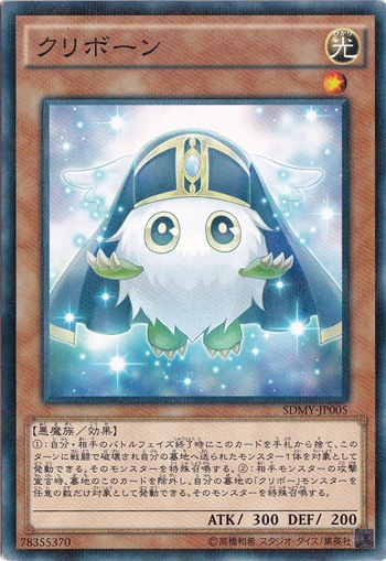 【プレイ用】コピークリボーン 【ノーマルパラレル】 SDMY-JP005 | すべての商品 | 通販のPAO