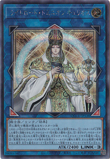 ライトロード・ドミニオン キュリオス 【シークレット】 QCCU-JP136｜遊戯王デュエルモンスターズ｜通販のPAO