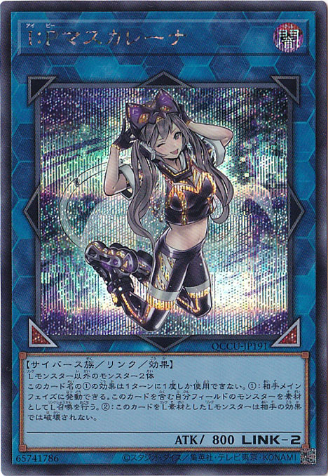 I:Pマスカレーナ 【シークレット】 QCCU-JP191｜遊戯王デュエルモンスターズ｜通販のPAO