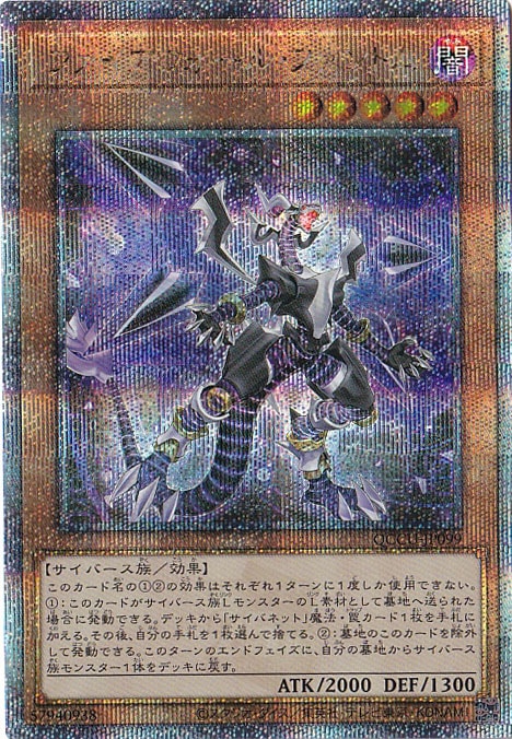 【プレイ用】ファイアウォール・ファントム 【25thレア】 QCCU-099 | 遊戯王デュエルモンスターズ | 通販のPAO