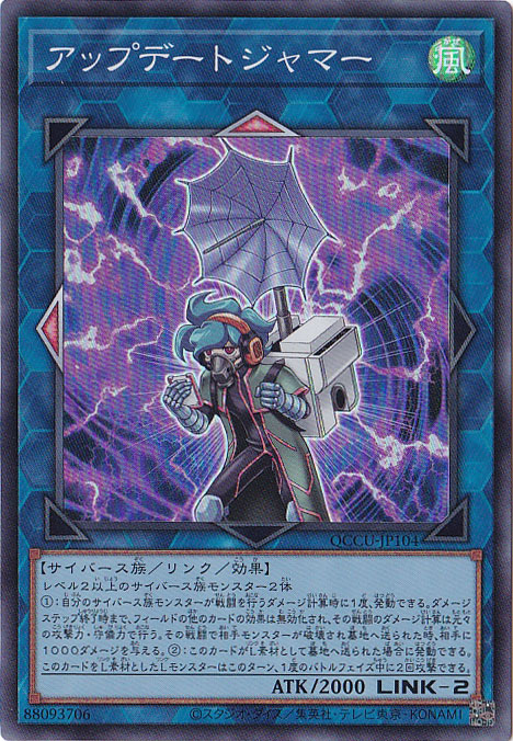 【プレイ用】アップデートジャマー 【スーパー】 QCCU-104｜遊戯王デュエルモンスターズ｜通販のPAO