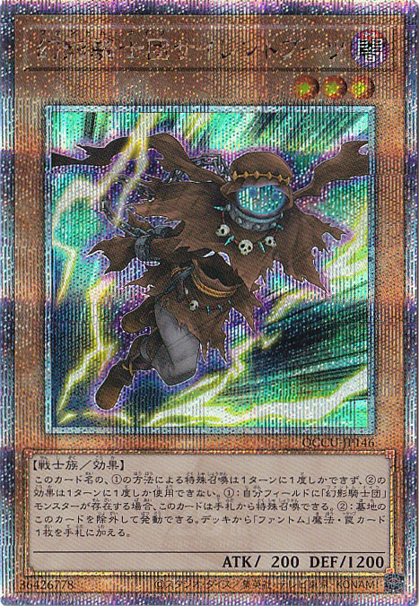 【プレイ用】幻影騎士団サイレントブーツ 【25thレア】 QCCU-146 | 遊戯王デュエルモンスターズ | 通販のPAO