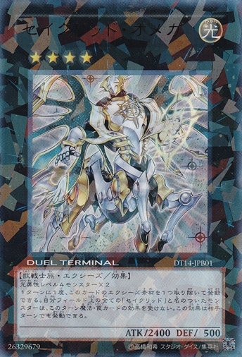 【プレイ用】セイクリッド・オメガ 【ウルトラ】 DT14-JPB01｜すべての商品｜通販のPAO