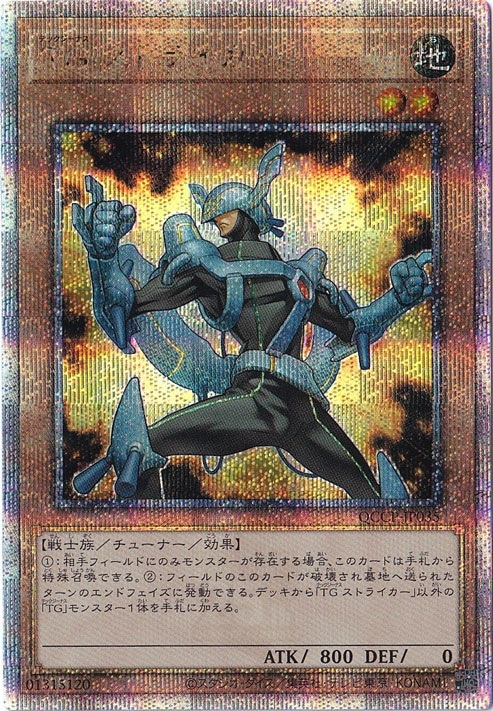 【プレイ用】TG ストライカー 【25thレア】 QCCP-JP035 | 遊戯王デュエルモンスターズ | 通販のPAO