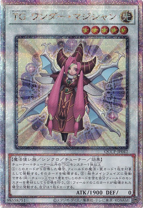【プレイ用】TG ワンダー・マジシャン 【25thレア】 QCCP-JP042 | 遊戯王デュエルモンスターズ | 通販のPAO
