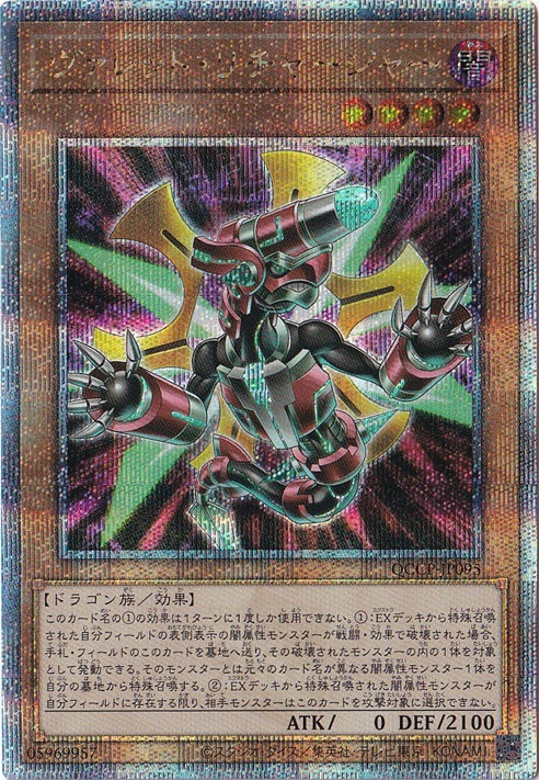 【プレイ用】ヴァレット・リチャージャー 【25thレア】 QCCP-JP095 | 遊戯王デュエルモンスターズ | 通販のPAO