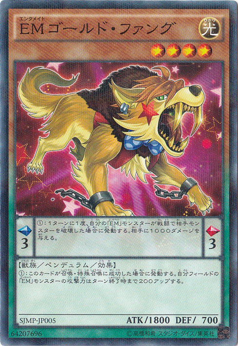 EMゴールド・ファング 【ノーマルパラレル】 SJMP-JP005｜すべての商品｜通販のPAO