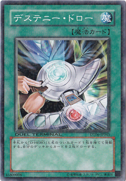 （傷あり）デステニー・ドロー 【ノーマルパラレル】 DT06-JP045｜すべての商品｜通販のPAO