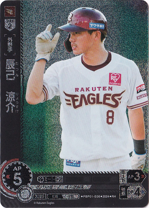 辰己 涼介 [外野手] PBP01-E06 RH｜ドリームオーダー｜通販のPAO