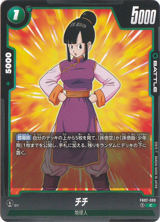 チチ C FB02-090｜ドラゴンボールスーパー FUSION WORLD｜通販のPAO