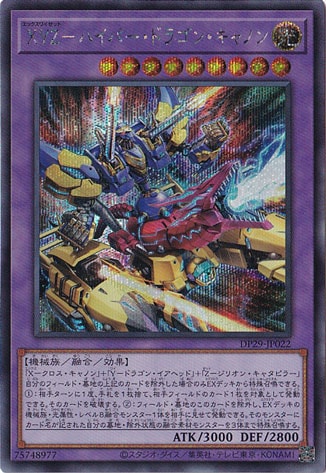 【プレイ用】XYZ-ハイパー・ドラゴン・キャノン 【シークレット】 DP29-JP022 | 遊戯王デュエルモンスターズ | 通販のPAO