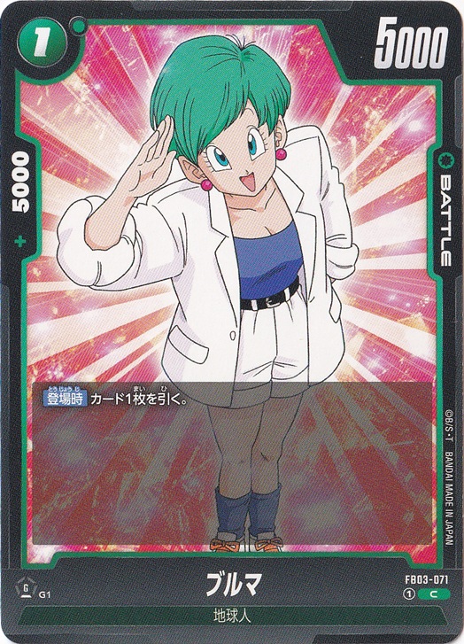 ブルマ C FB03-071｜ドラゴンボールスーパー FUSION WORLD｜通販のPAO