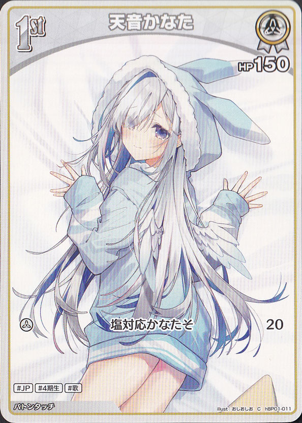 天音かなた C-011 | hololive OFFICIAL CARD GAME | 通販のPAO