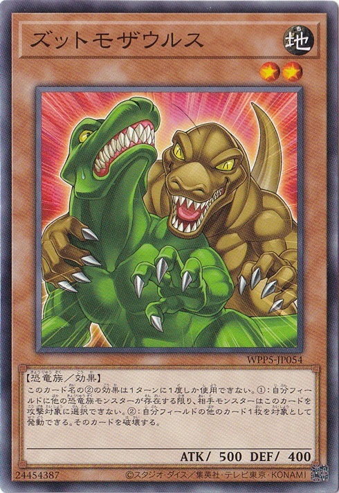 ズットモザウルス 【ノーマル】 WPP5-JP054｜遊戯王デュエルモンスターズ｜通販のPAO