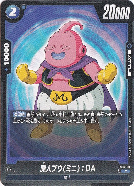 魔人ブウ（ミニ）:DA C FS07-09｜ドラゴンボールスーパー FUSION WORLD｜通販のPAO