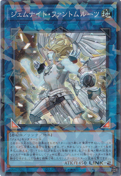 ジェムナイト・ファントムルーツ 【スーパーパラレル】 TW02-JP068｜遊戯王デュエルモンスターズ｜通販のPAO