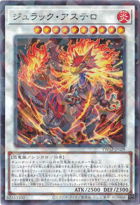 ジュラック・アステロ 【ノーマルパラレル】 TW02-JP029｜遊戯王デュエルモンスターズ｜通販のPAO