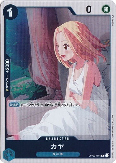 （傷あり）カヤ R OP03-044｜すべての商品｜通販のPAO