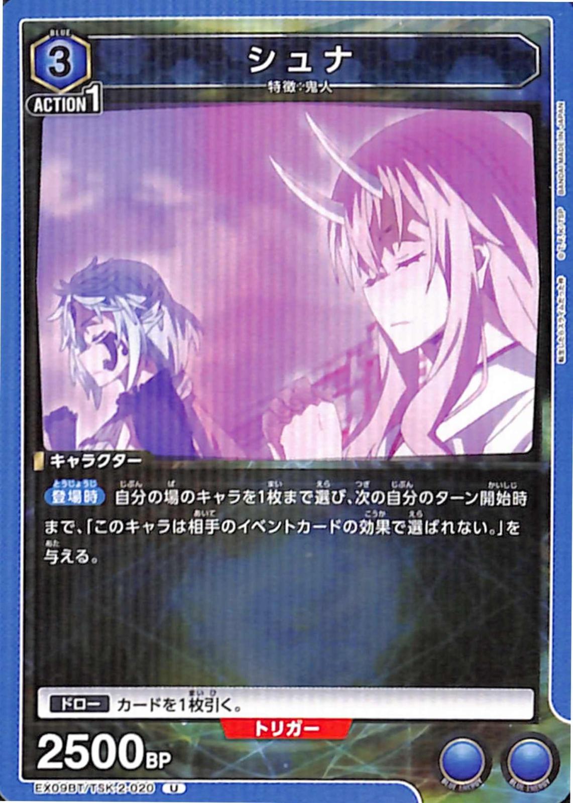 シュナ U TSK-2-020｜ユニオンアリーナ｜通販のPAO