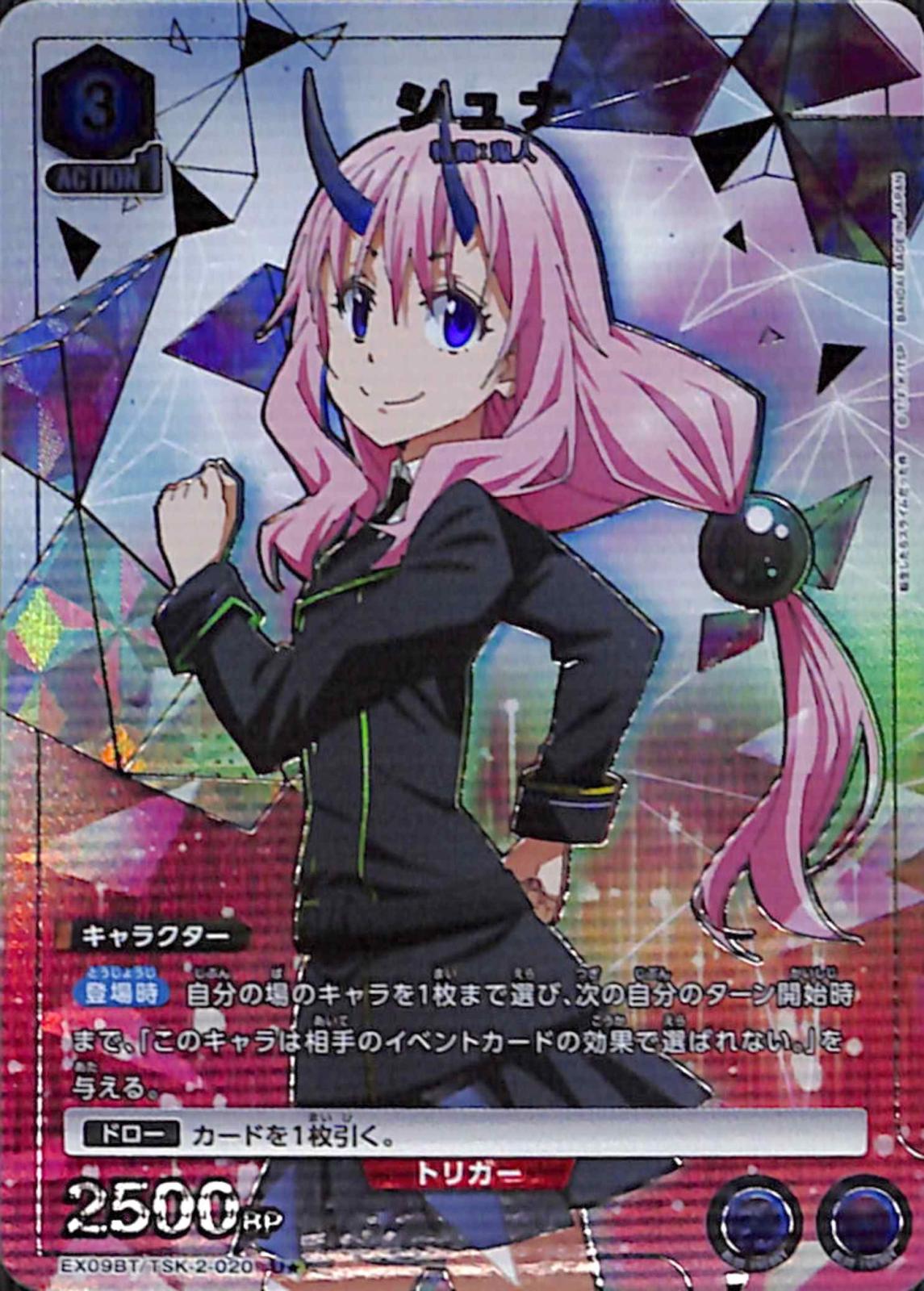 シュナ U★ TSK-2-0201｜ユニオンアリーナ｜通販のPAO