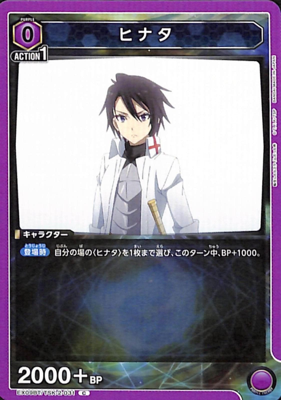 ヒナタ C TSK-2-031｜ユニオンアリーナ｜通販のPAO