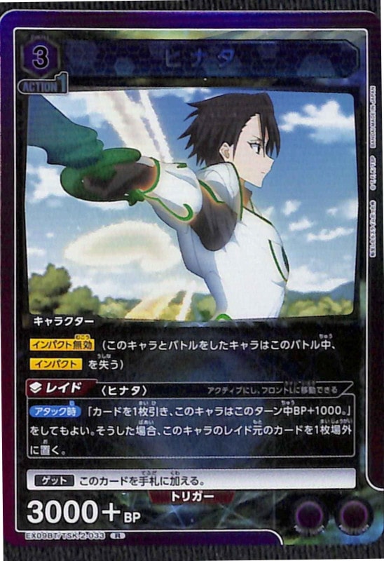 ヒナタ R TSK-2-033｜ユニオンアリーナ｜通販のPAO