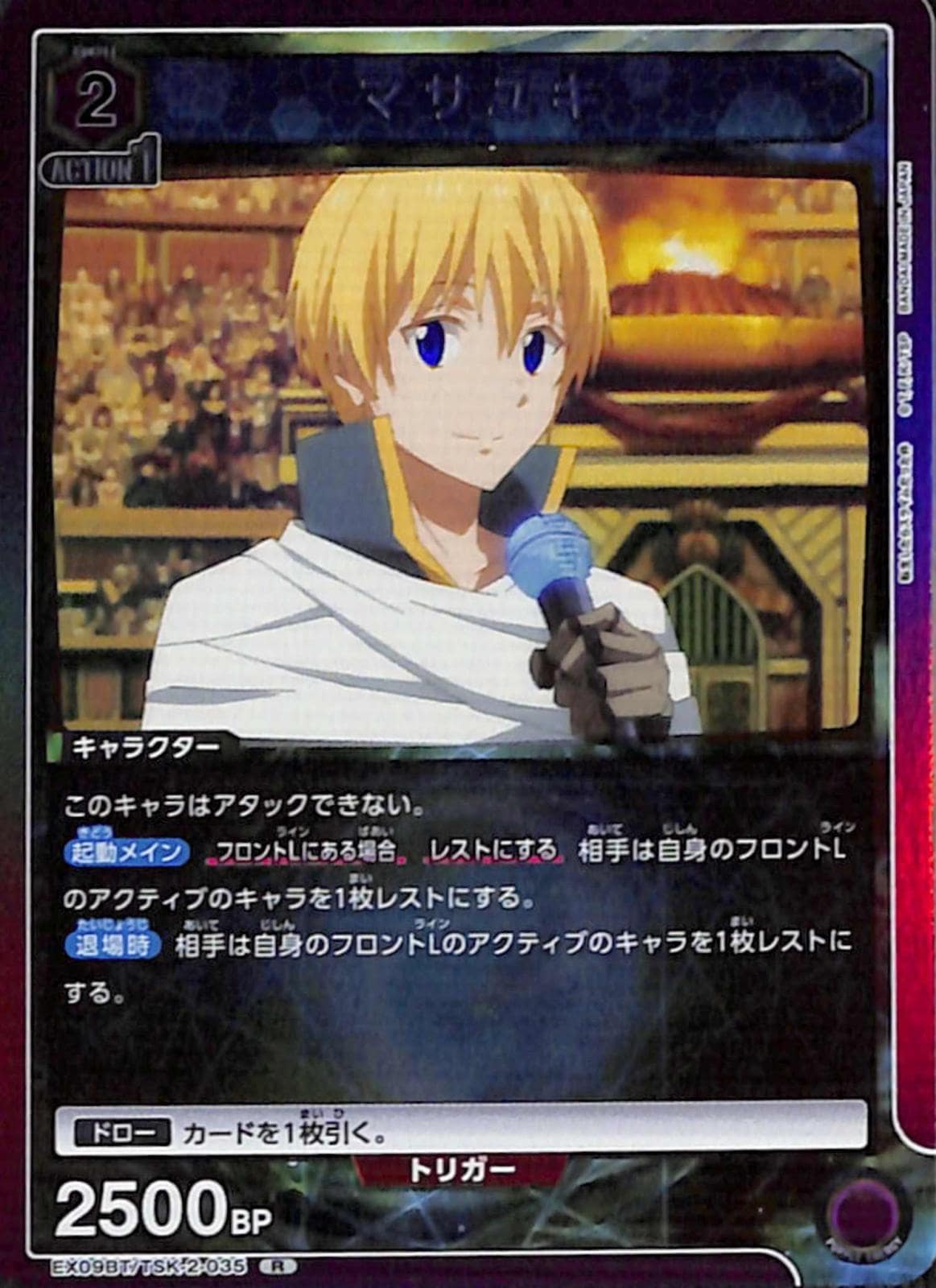 マサユキ R TSK-2-035｜ユニオンアリーナ｜通販のPAO