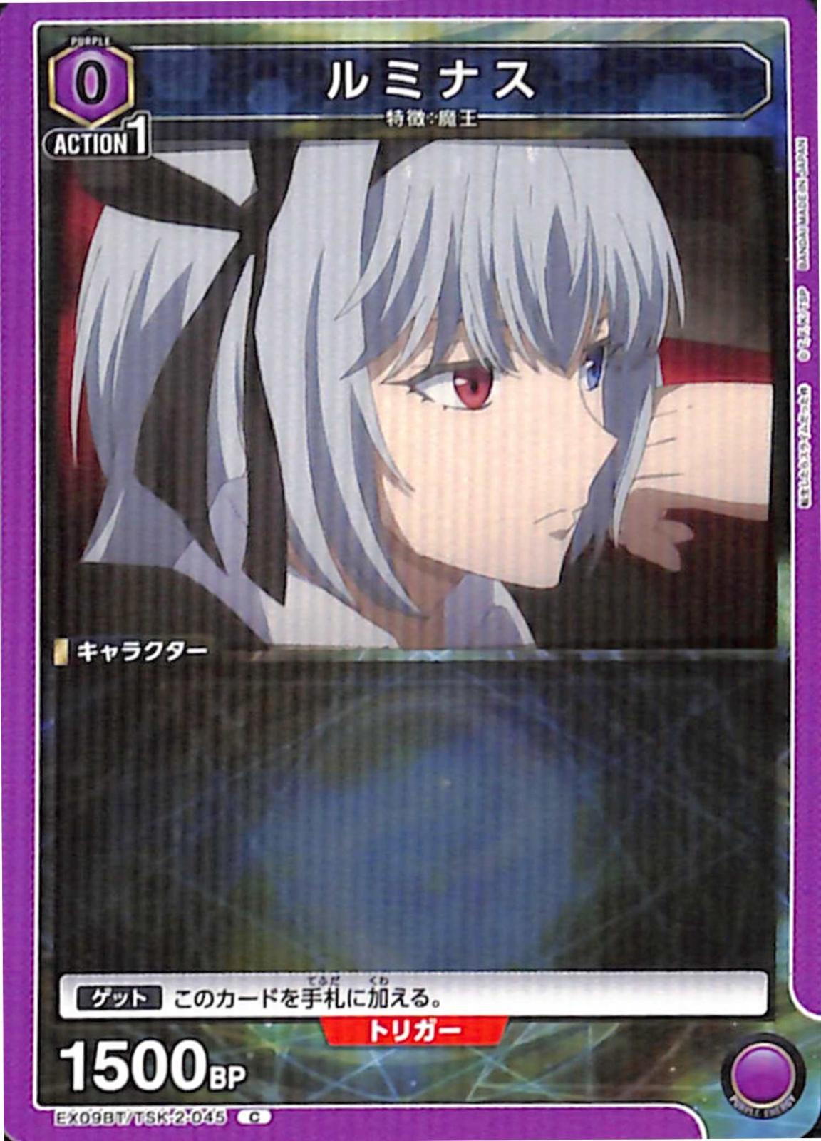 ルミナス C TSK-2-045｜ユニオンアリーナ｜通販のPAO