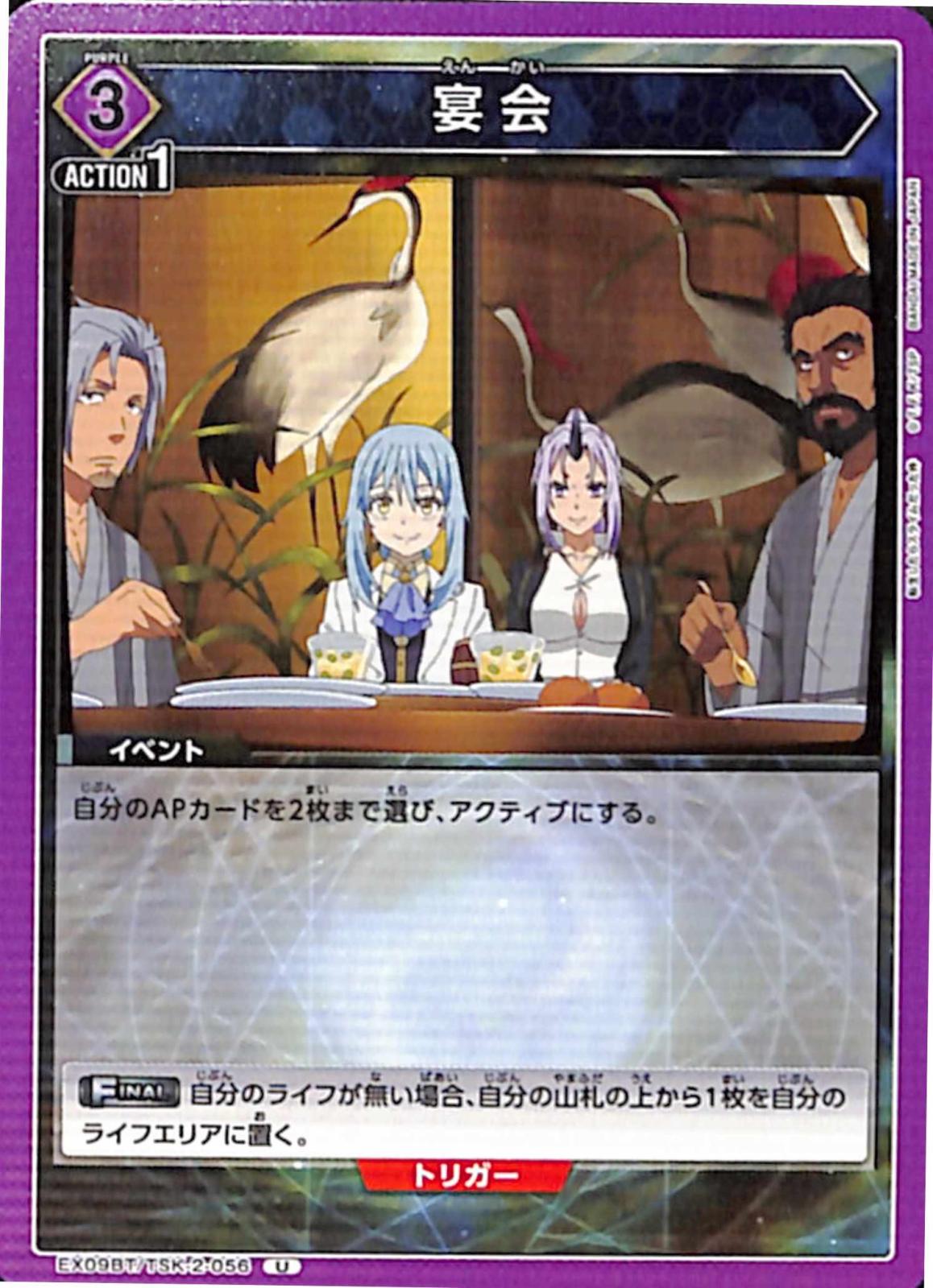 宴会 U TSK-2-056｜ユニオンアリーナ｜通販のPAO