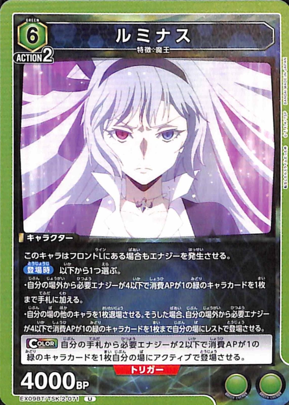 ルミナス U TSK-2-071｜ユニオンアリーナ｜通販のPAO