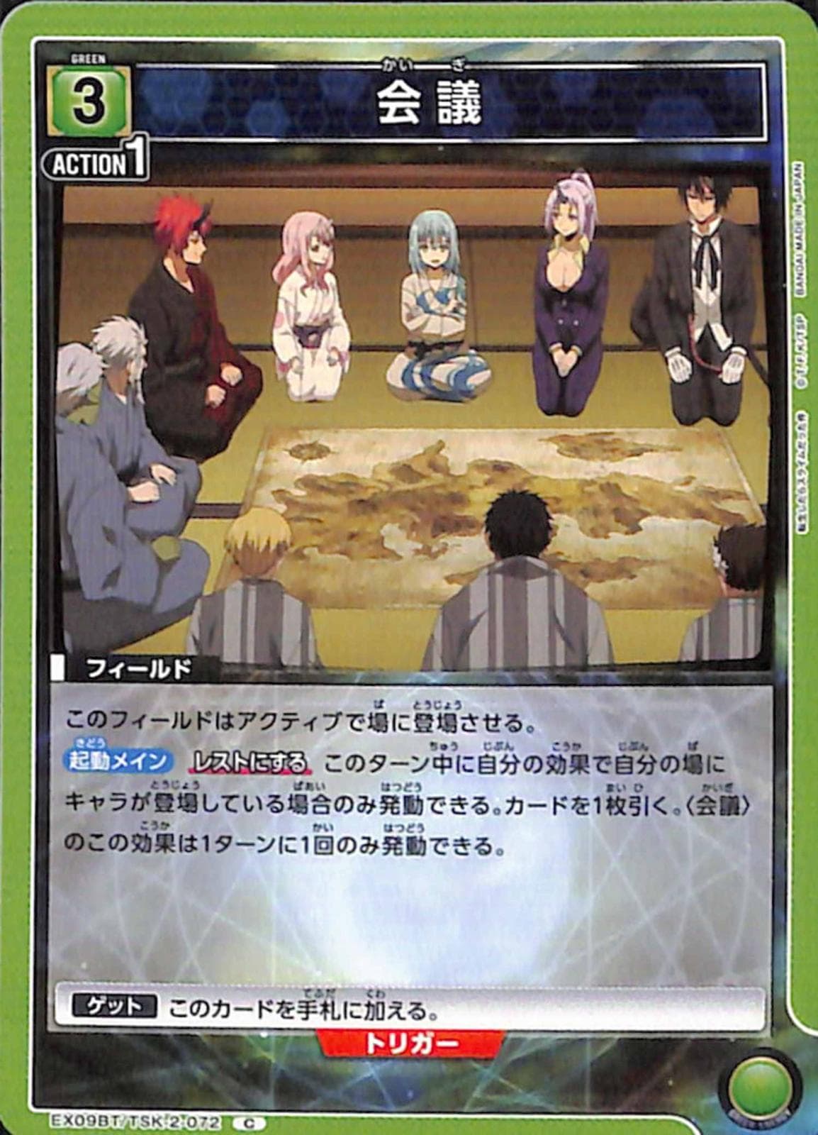 会議 C TSK-2-072｜ユニオンアリーナ｜通販のPAO