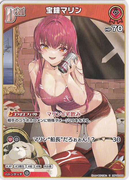 宝鐘マリン U hBP02-029｜hololive OFFICIAL CARD GAME｜通販のPAO