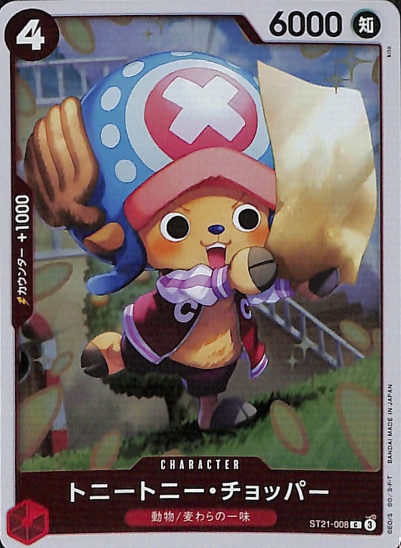 トニートニー・チョッパー（ホロ） C ST21-008｜ONE PIECE カードゲーム｜通販のPAO