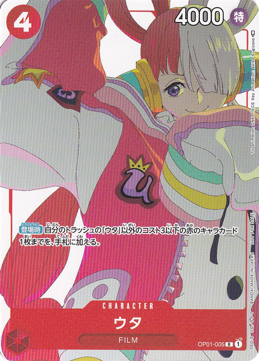 ウタ（パラレル） R OP01-005｜すべての商品｜通販のPAO