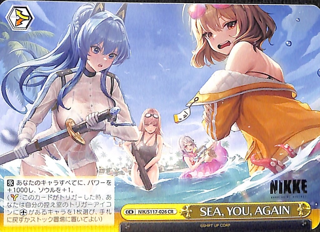 SEA YOU AGAIN 【NIK】S117-026 CR｜ヴァイスシュヴァルツ｜通販のPAO