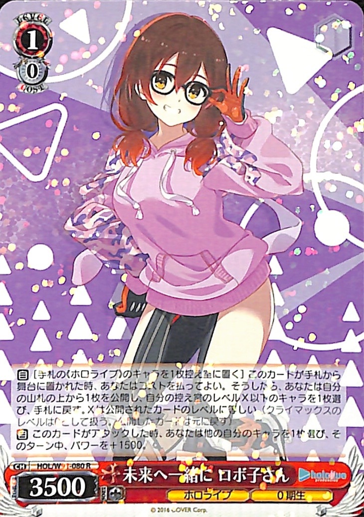 未来へ一緒に ロボ子さん 【HOL】 W91-080 R｜ヴァイスシュヴァルツ｜通販のPAO
