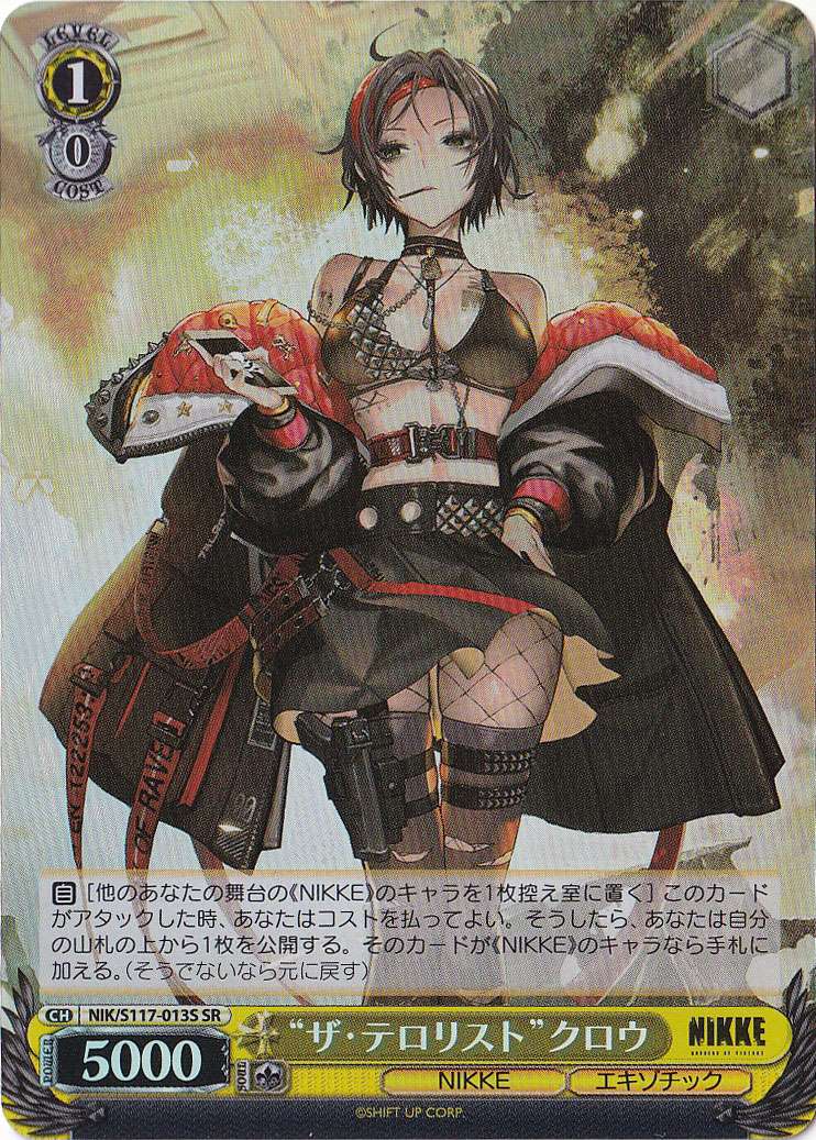 ザ・テロリスト クロウ 【NIK】 S117-013S SR｜ヴァイスシュヴァルツ｜通販のPAO