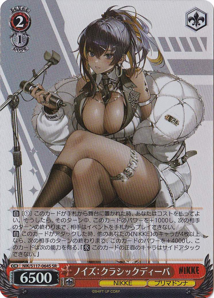 ノイズ：クラシックディーバ 【NIK】 S117-064S SR｜ヴァイスシュヴァルツ｜通販のPAO