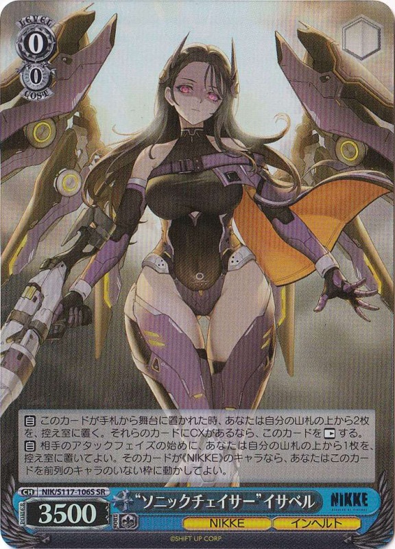 ソニックチェイサー イサベル 【NIK】 S117-106S SR｜ヴァイスシュヴァルツ｜通販のPAO