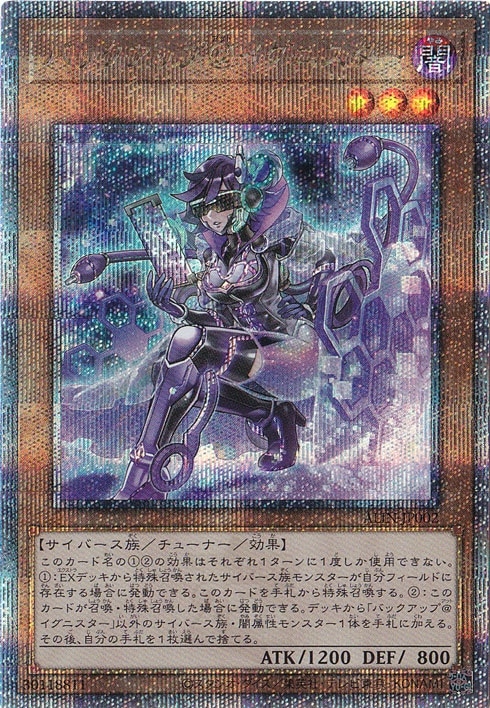 バックアップ＠イグニスター 【25thレア】 ALIN-JP002｜遊戯王デュエルモンスターズ｜通販のPAO