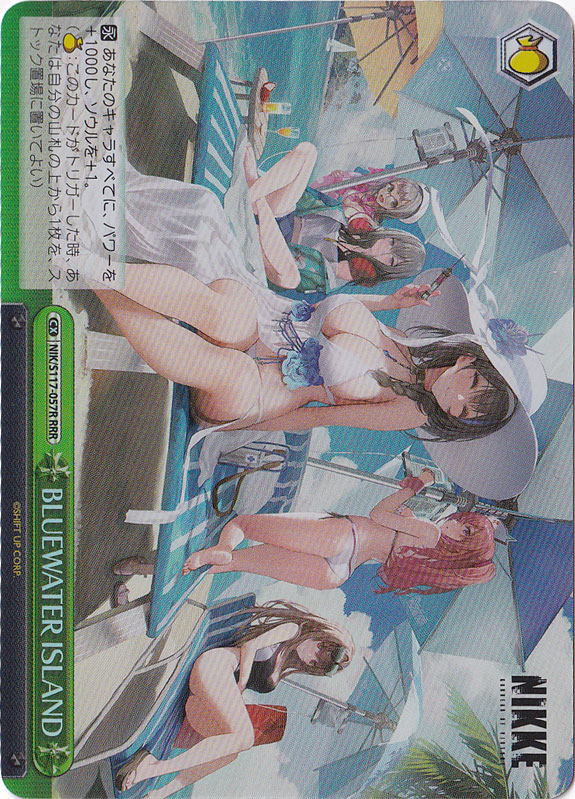BLUEWATER ISLAND 【NIK】 S117-057R RRR｜ヴァイスシュヴァルツ｜通販のPAO
