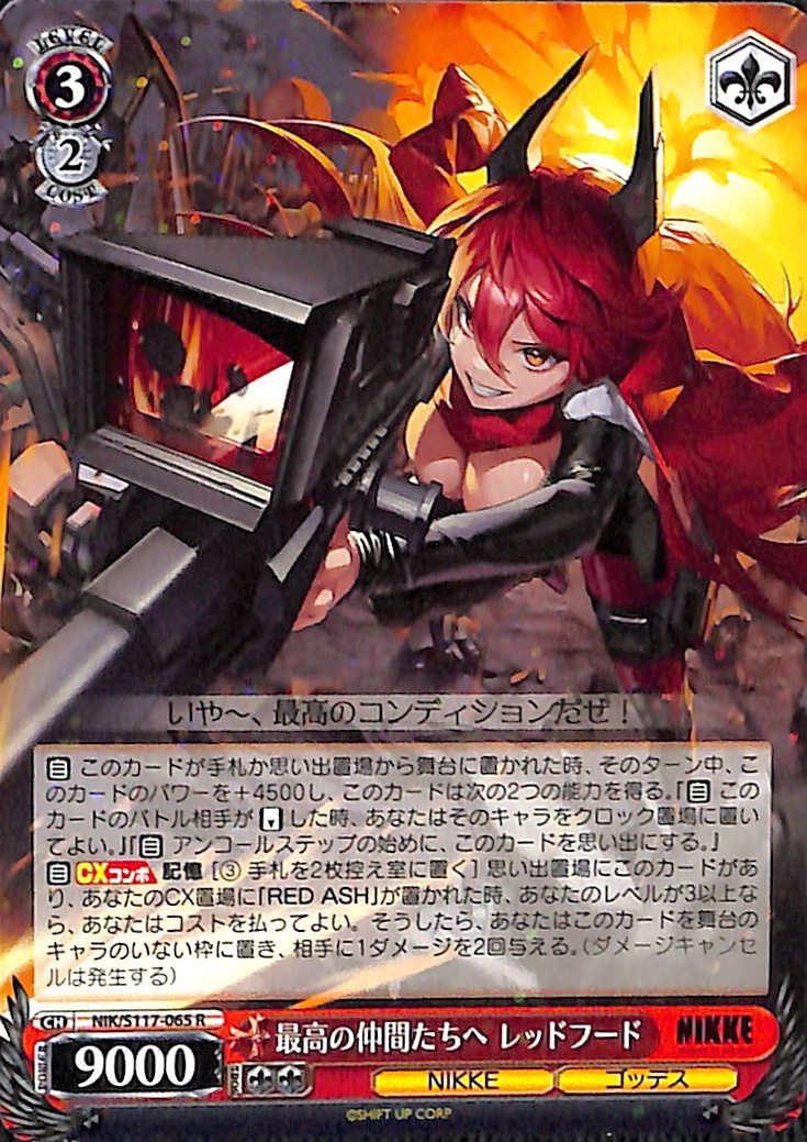 【プレイ用】最高の仲間たちへ レッドフード 【NIK】 S117-065 R｜ヴァイスシュヴァルツ｜通販のPAO