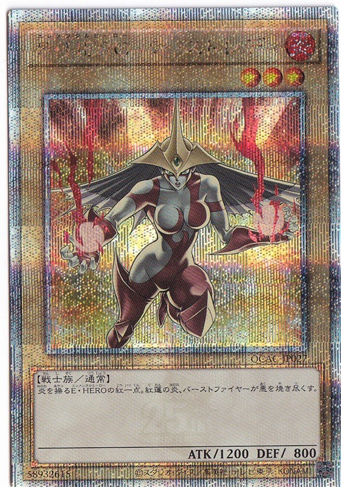 E・HERO バーストレディ 【25thレア/イラスト違い】 QCAC-JP027｜遊戯王デュエルモンスターズ｜通販のPAO