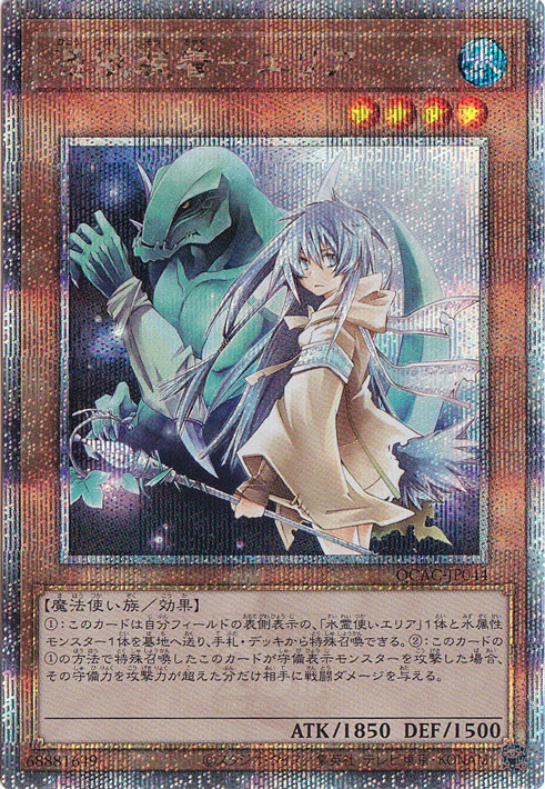 憑依装着－エリア 【25thレア/通常イラスト】 QCAC-JP044｜遊戯王デュエルモンスターズ｜通販のPAO